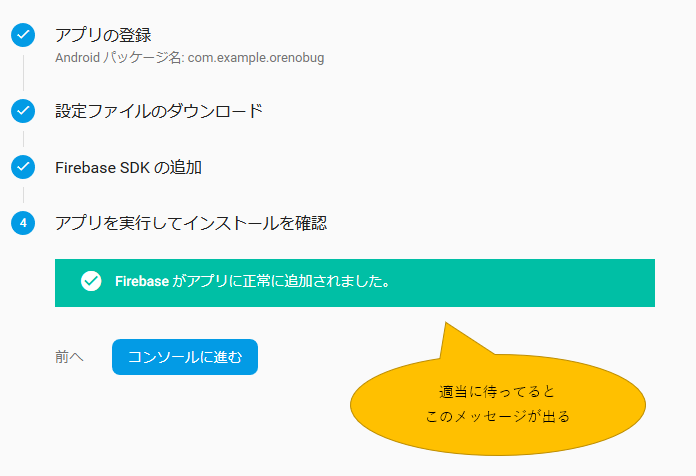 Firebase Crashlyticsを導入する #Android - Qiita