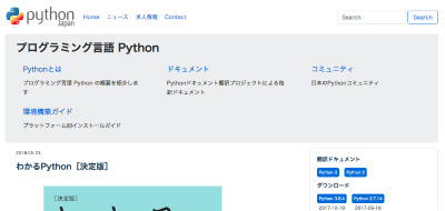 Python入門！初心者がPythonを勉強する学習サイトおすすめ15選 #機械学習 - Qiita