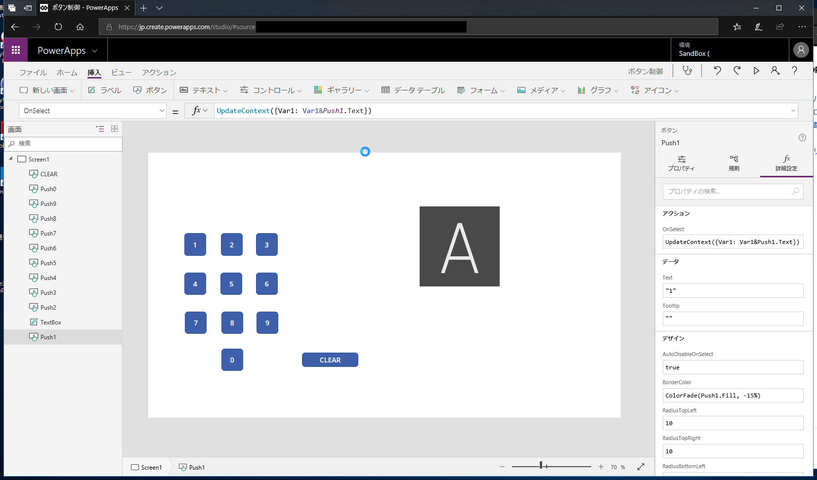 PowerAppsで入力ボタンを作ってみた #button - Qiita