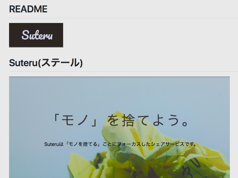 【GitHub】README.md に画像を表示させる簡単な方法 #GitHub - Qiita