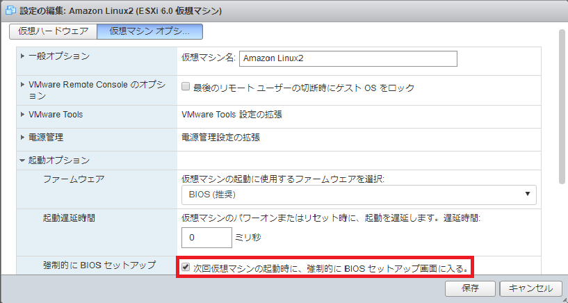 Amazon Linux2を仮想基盤上で実行する #AWS - Qiita