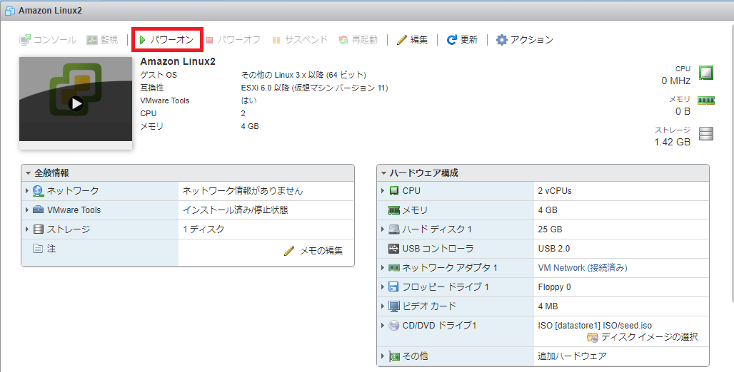 Amazon Linux2を仮想基盤上で実行する #AWS - Qiita