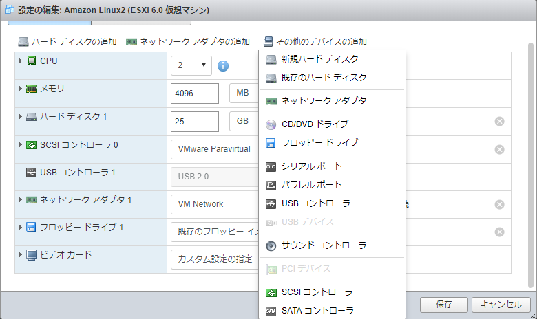 Amazon Linux2を仮想基盤上で実行する #AWS - Qiita