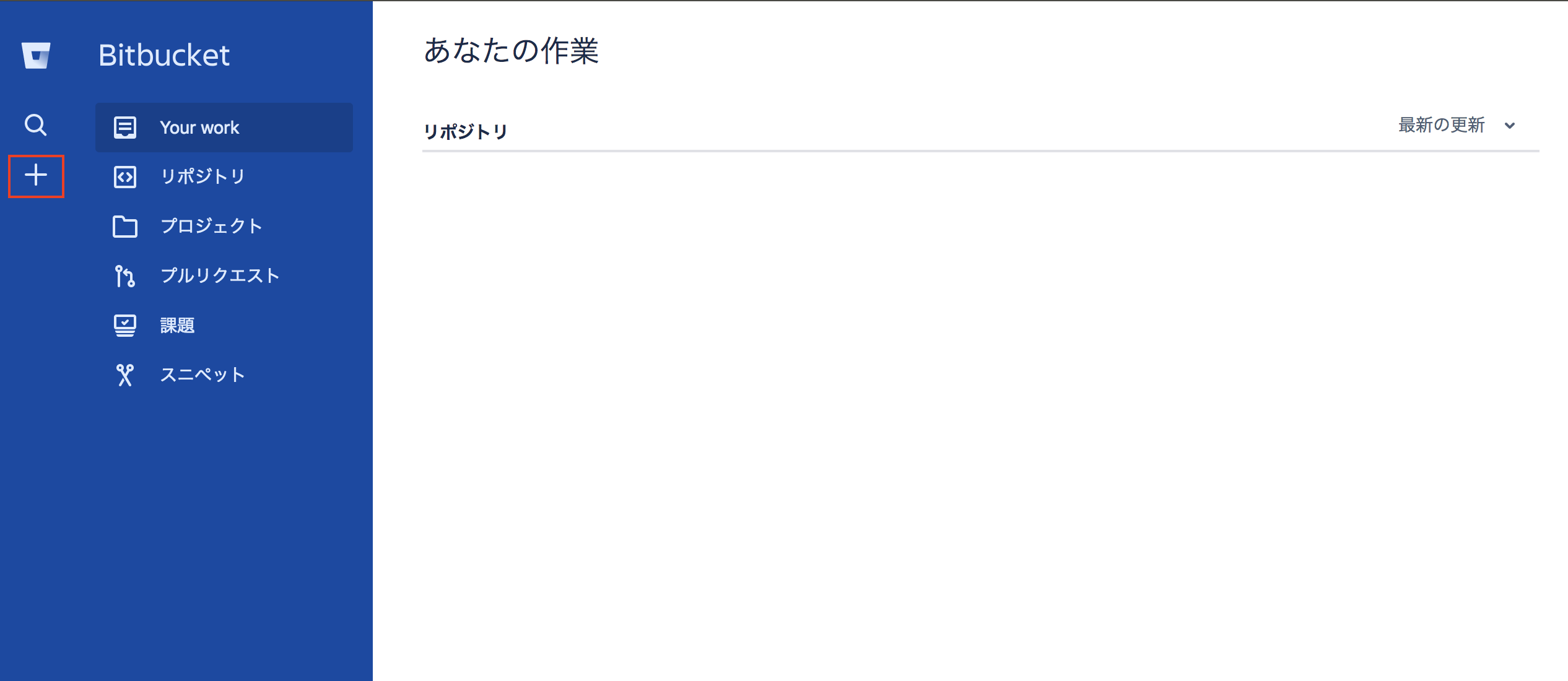 Bitbucketでチームを作成し、メンバーを追加する。 Bitbucket Qiita