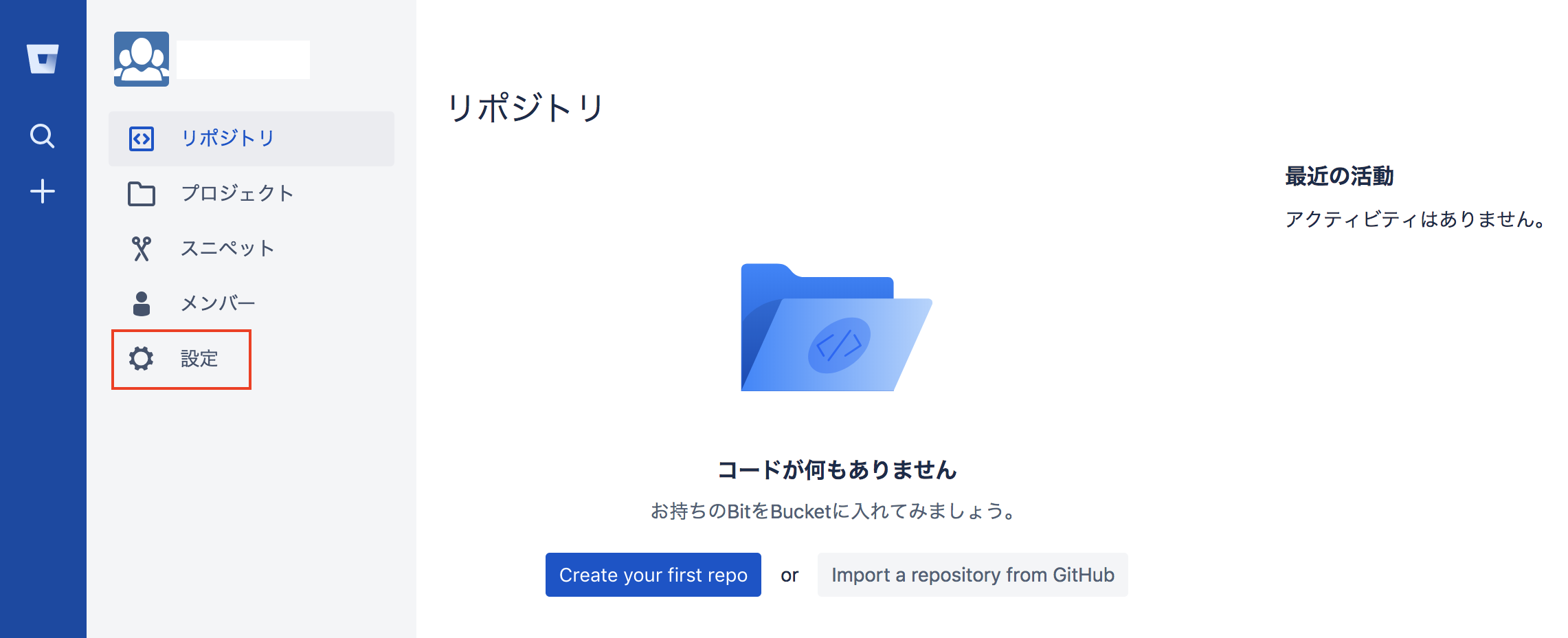 Bitbucketでチームを作成し、メンバーを追加する。 #Bitbucket - Qiita