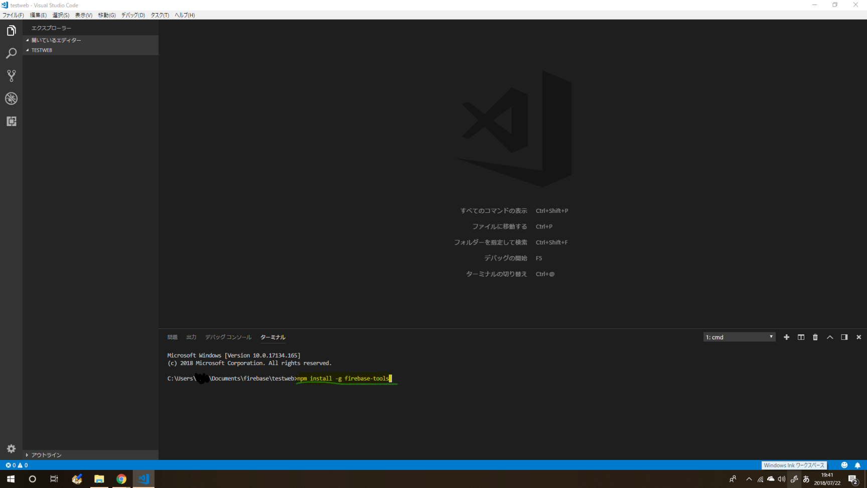 Firebasehostingをwindowsのvscodeで開発と公開する Firebase Qiita