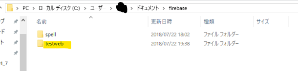 Firebasehostingをwindowsのvscodeで開発と公開する Firebase Qiita 