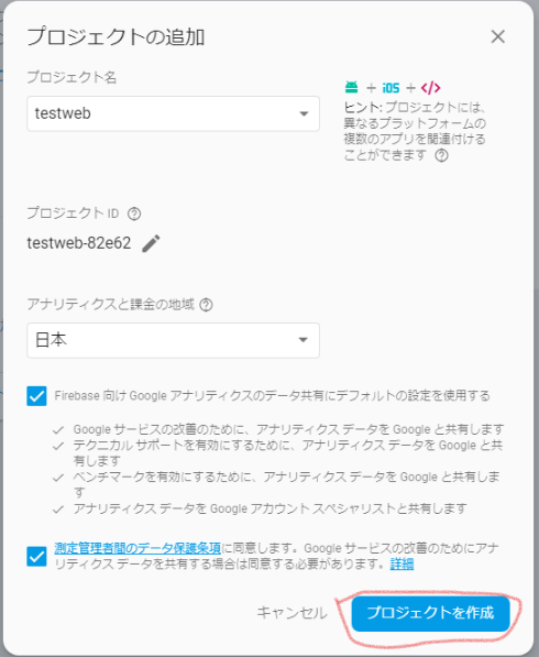 Firebasehostingをwindowsのvscodeで開発と公開する Firebase Qiita 