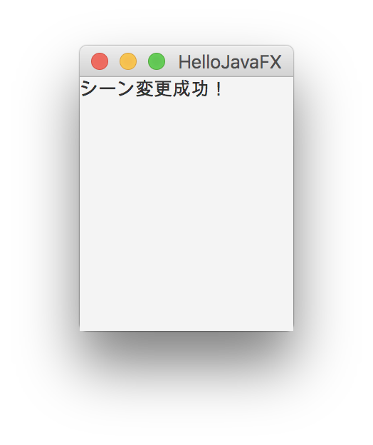 [備忘録]JavaFXでシーン遷移 #GUI - Qiita