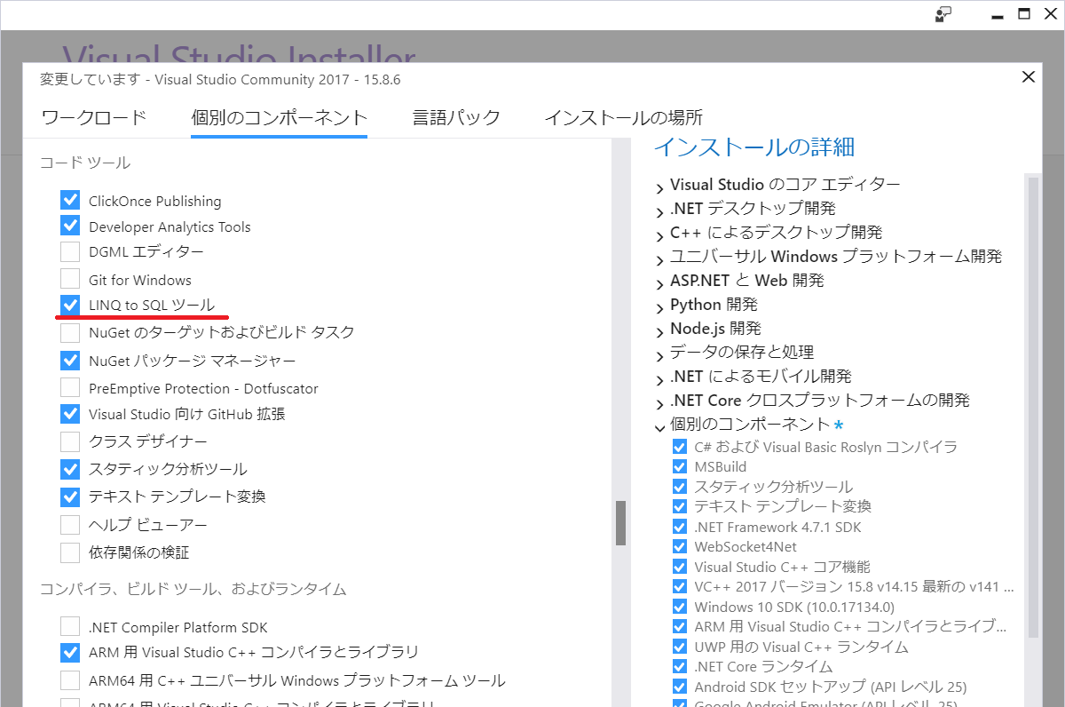 SQLServerデータベースの作成からLINQ to SQLを使うまで in VIsual Studio2017 #VisualStudio - Qiita