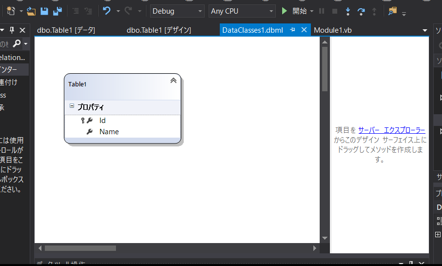 SQLServerデータベースの作成からLINQ to SQLを使うまで in VIsual Studio2017 #VisualStudio - Qiita