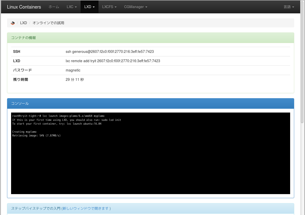 初老丸的Plamo Linuxのススメ #PlamoLinux - Qiita