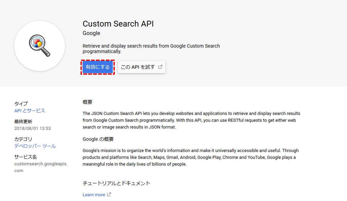Custom Search APIを使ってGoogle検索結果を取得する #Python - Qiita