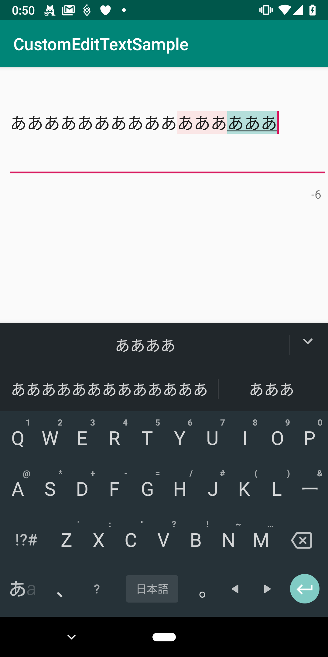 Androidで文字数制限のあるオーバーした分はハイライトされるedittextをつくる Kotlin Qiita 