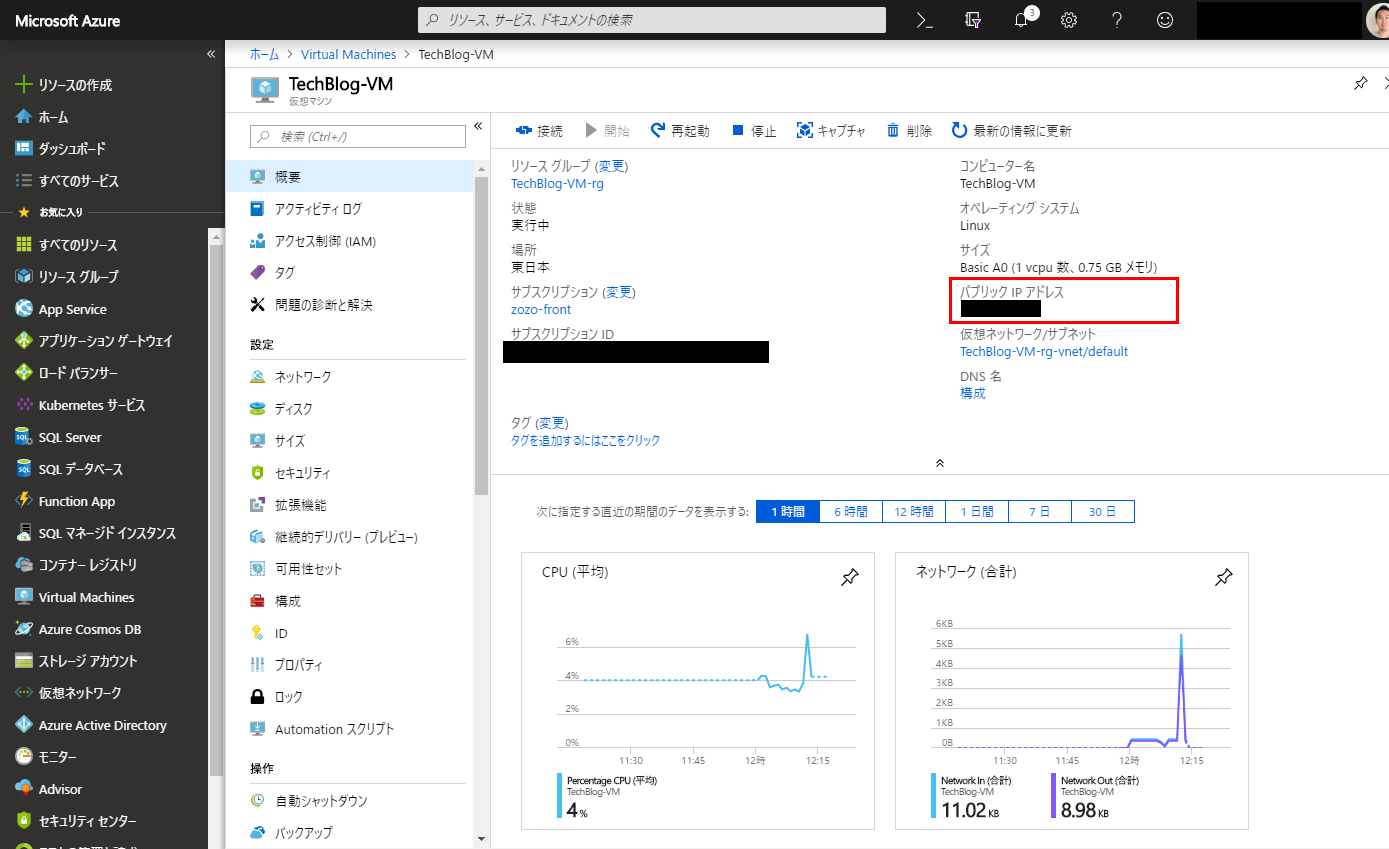 Azure 基礎1：AzureでLinuxのVMを作成してWEBページを公開する #centos7 - Qiita