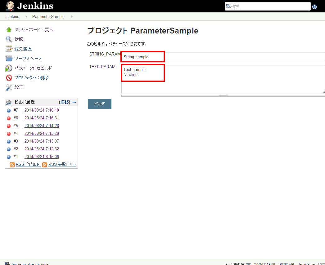 開発者（個人）のためのJenkins - Parameter編 #Jenkins - Qiita