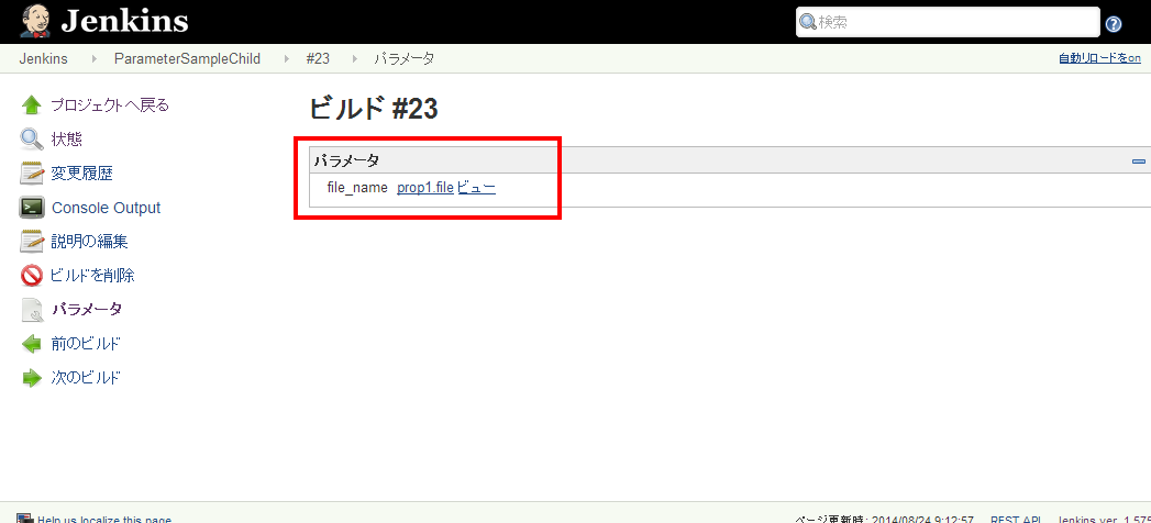 開発者（個人）のためのJenkins - Parameter編 #Jenkins - Qiita