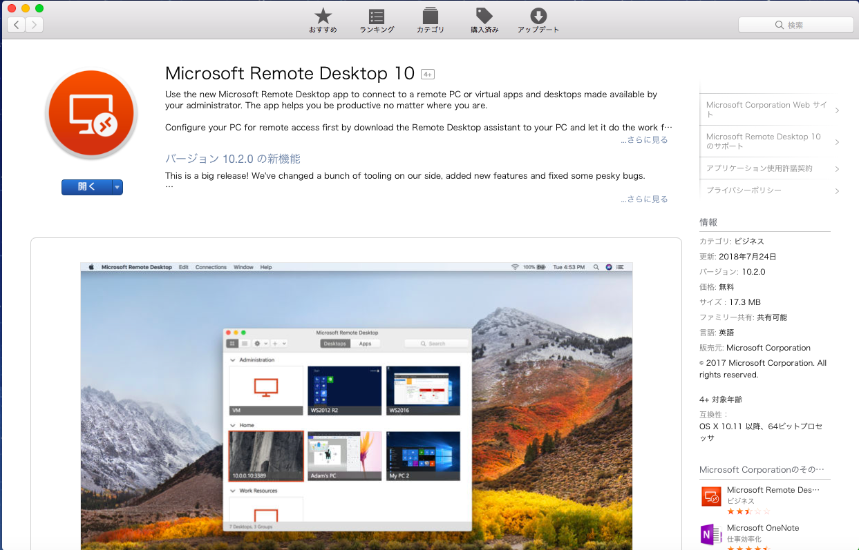 MacからWindows10へのリモートデスクトップの設定 #RemoteDesktop - Qiita