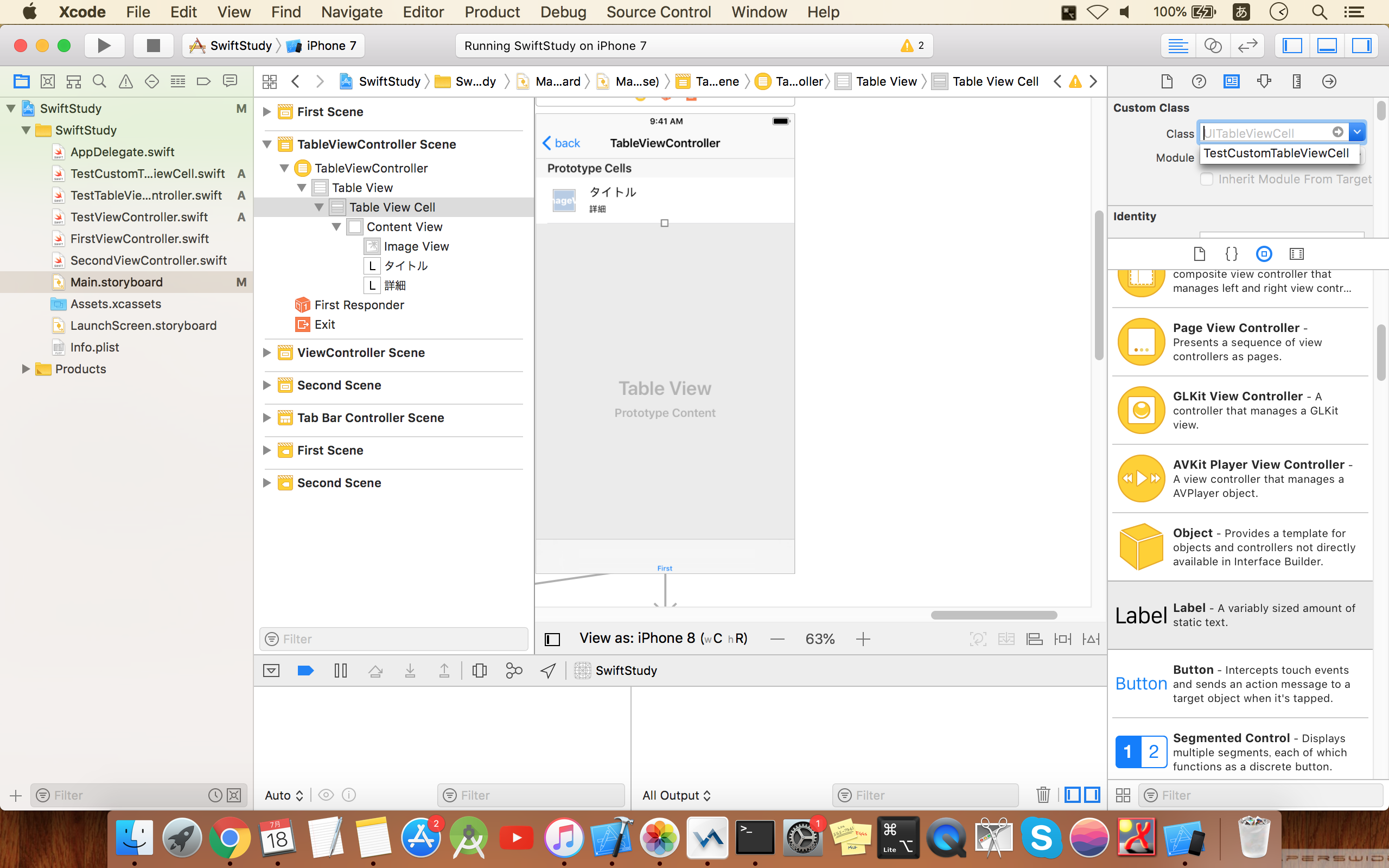 【Swift3】CustomCellの実装方法 #iOS - Qiita