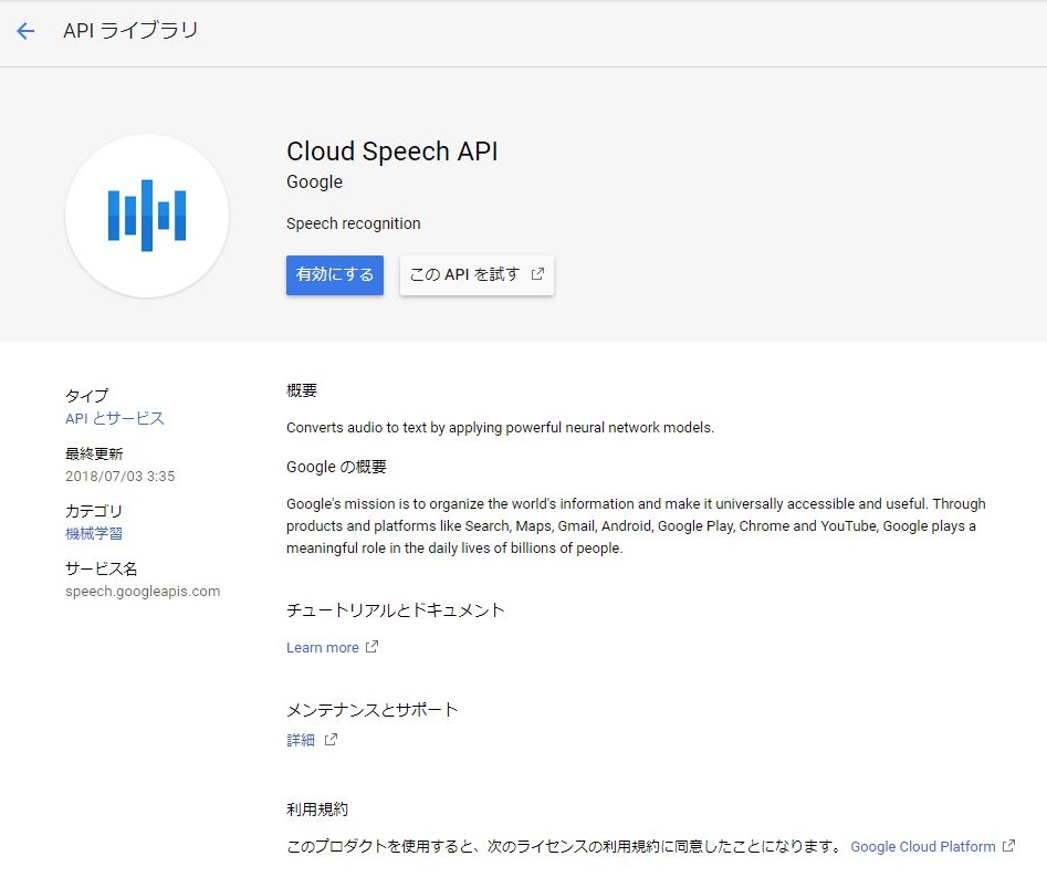 Google Cloud Speech APIのリアルタイム音声認識は使い物になる精度なのか？ #Python - Qiita