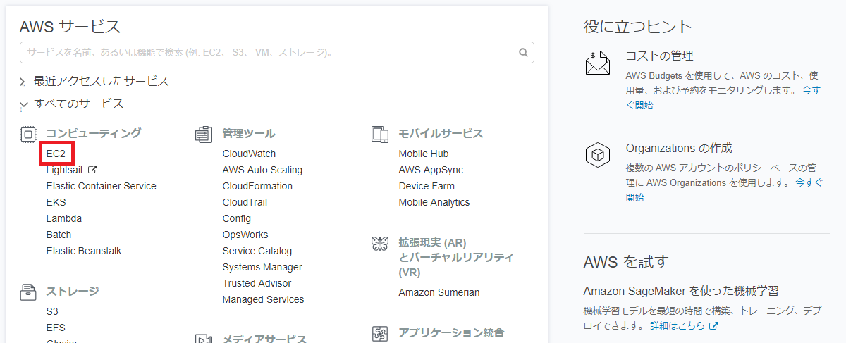 AWS EC2インスタンスにdockerとdocker-composeをインストールして簡単なWEBサービスを立ち上げる方法 #Docker - Qiita