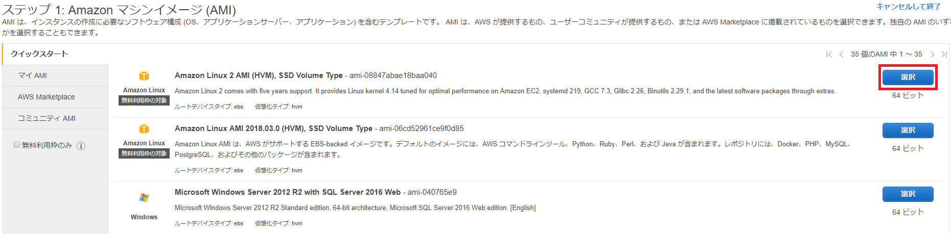 AWS EC2インスタンスにdockerとdocker-composeをインストールして簡単なWEBサービスを立ち上げる方法 #Docker - Qiita