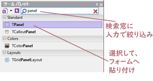 Delphi Community Edition でかんたんAndroidアプリをつくってみたよ！ #初心者向け - Qiita