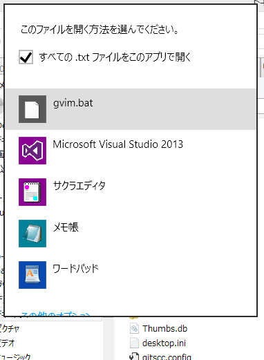 Windows上のVIMで、新しく開くファイルをタブに取り込む設定 #Vim - Qiita