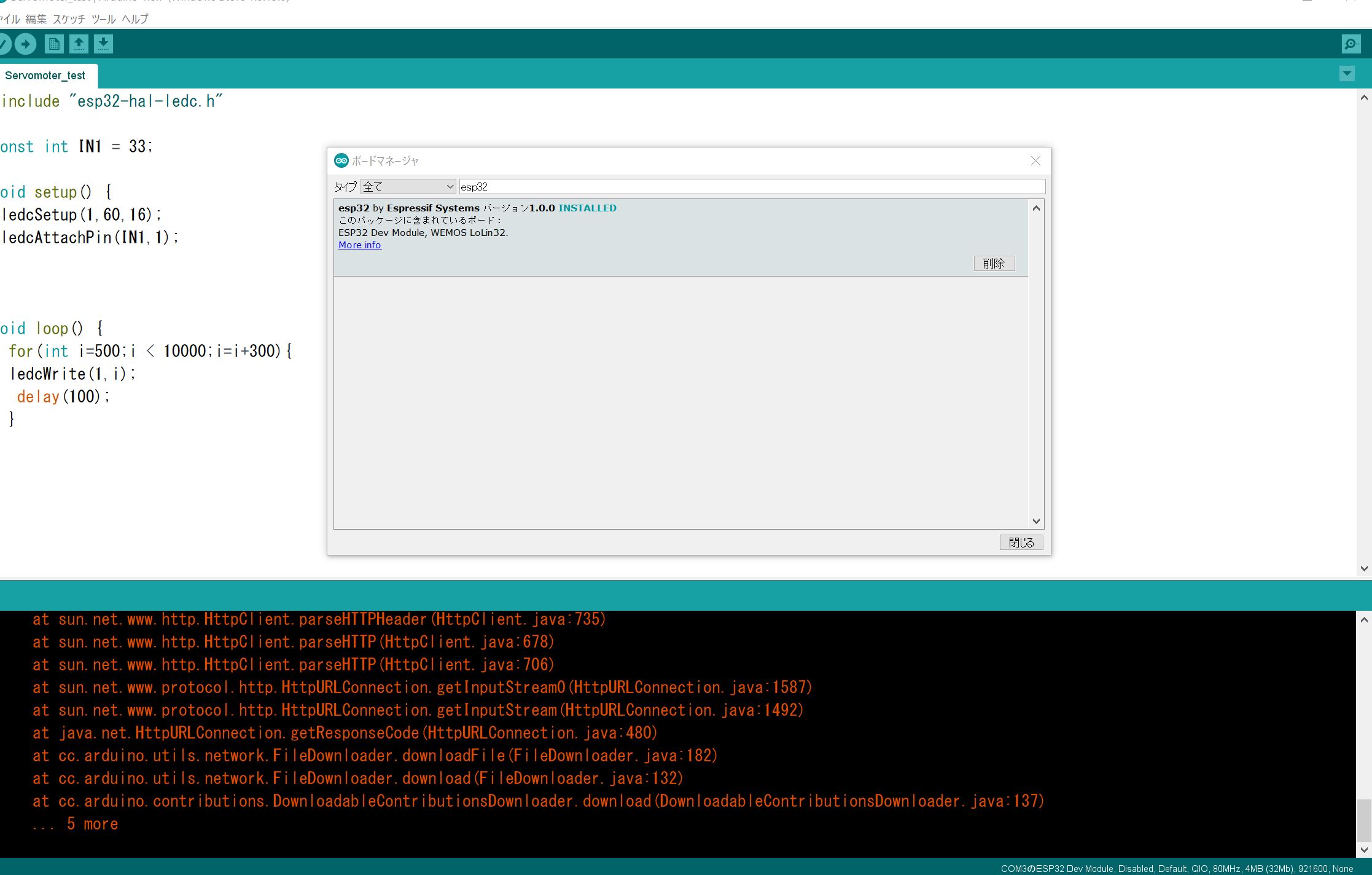 esp32-wroomDevkitCをarduino IDEでセットアップからサーボ駆動まで(Windows) #Arduino - Qiita