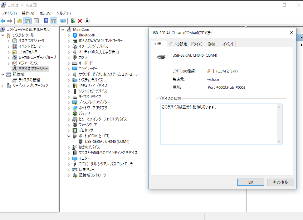 IoT Python USB Relay その1 #Python - Qiita