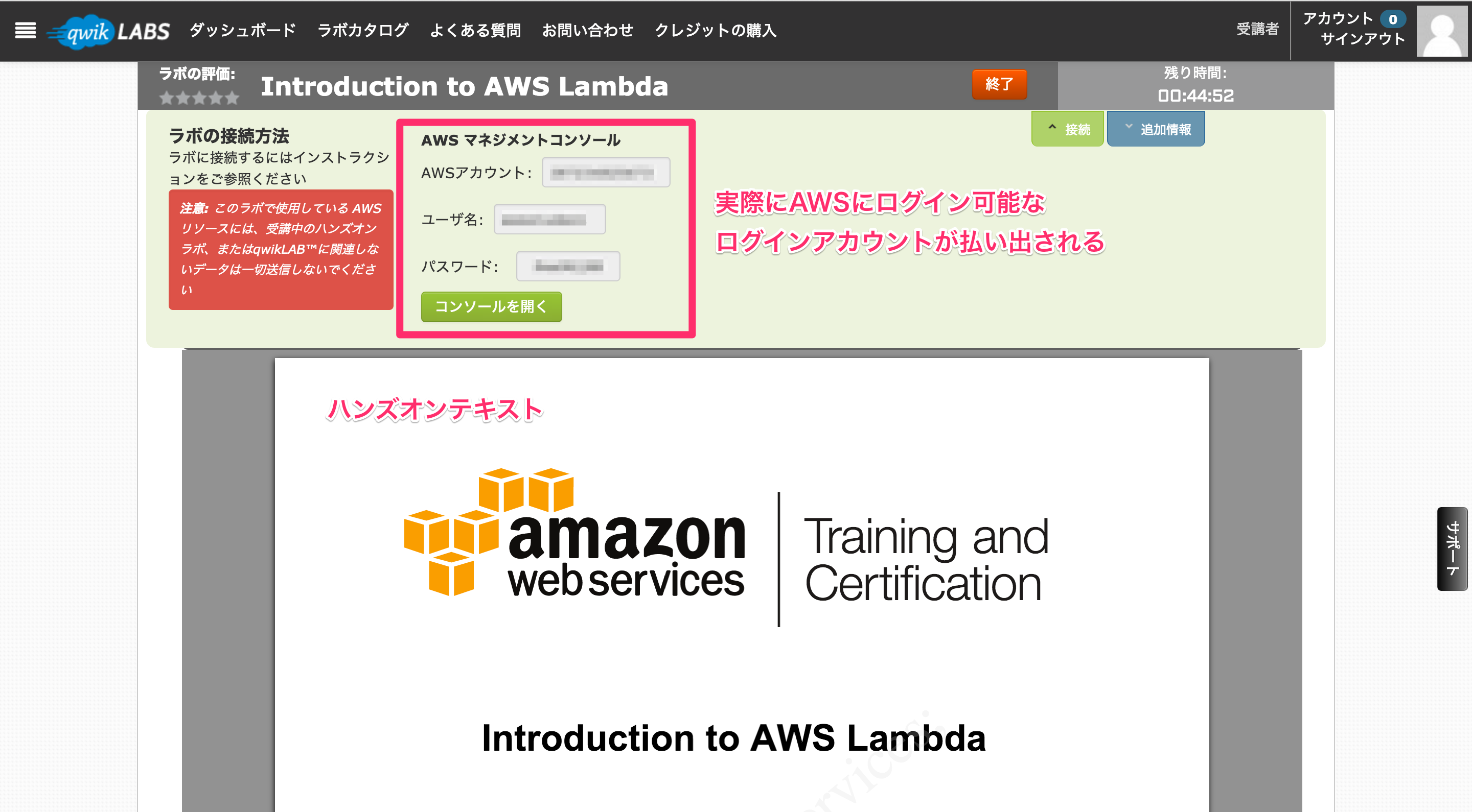 qwikLABSでAWSを安全に勉強する #AWS - Qiita