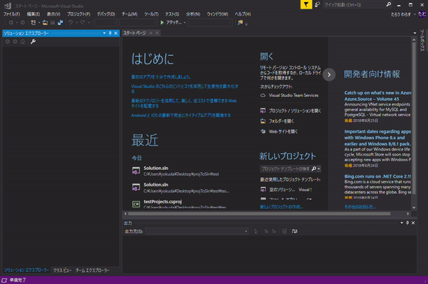 PowerShellでVisualStudioの操作を自動化 #.NET - Qiita