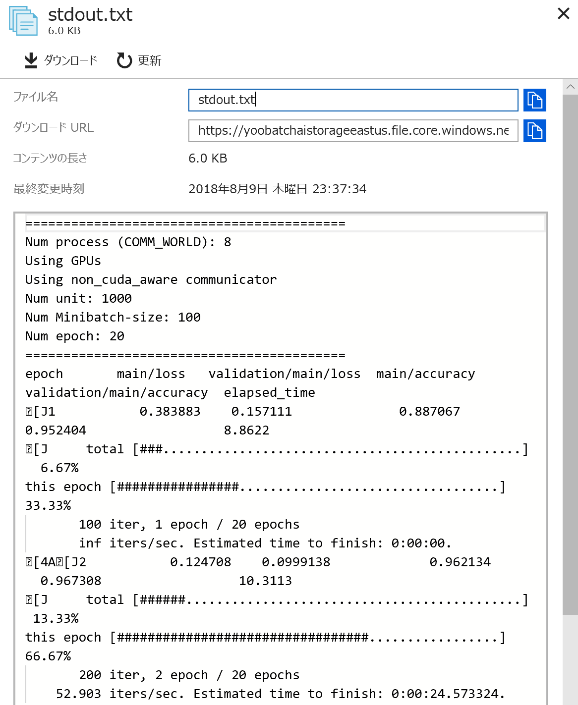 Azure Batch AI - Chainer MNをInfiniband / GPU付きノードで高速並列実行する！ #infiniband - Qiita