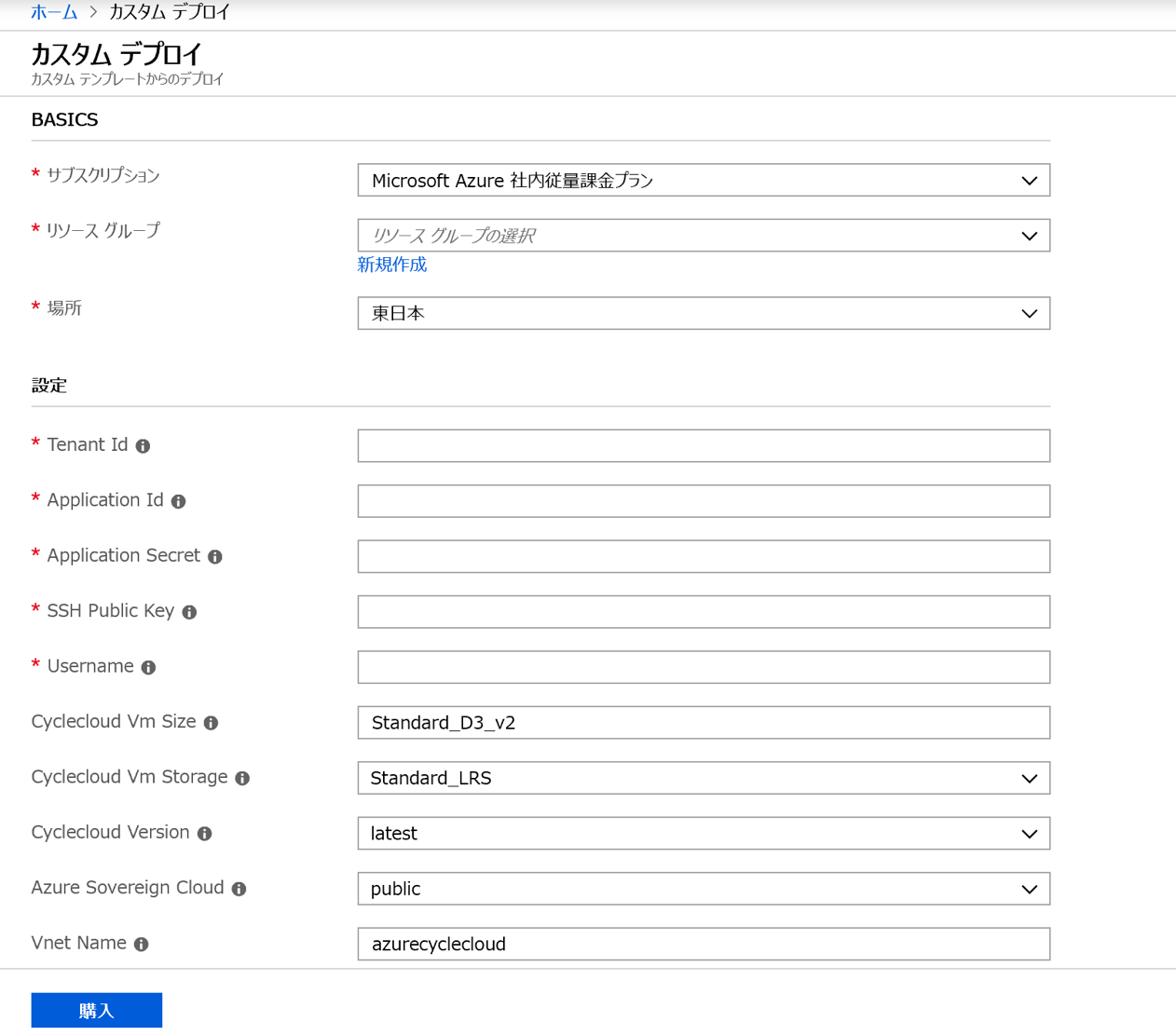 Azure CycleCloudではじめるクラウドHPC - Qiita