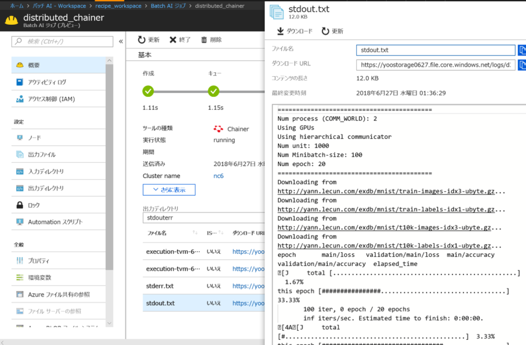 Azure Batch AI - AzureでGPU/マルチノードでディープラーニング計算を簡単に行う！（Chainer MN編） - Qiita
