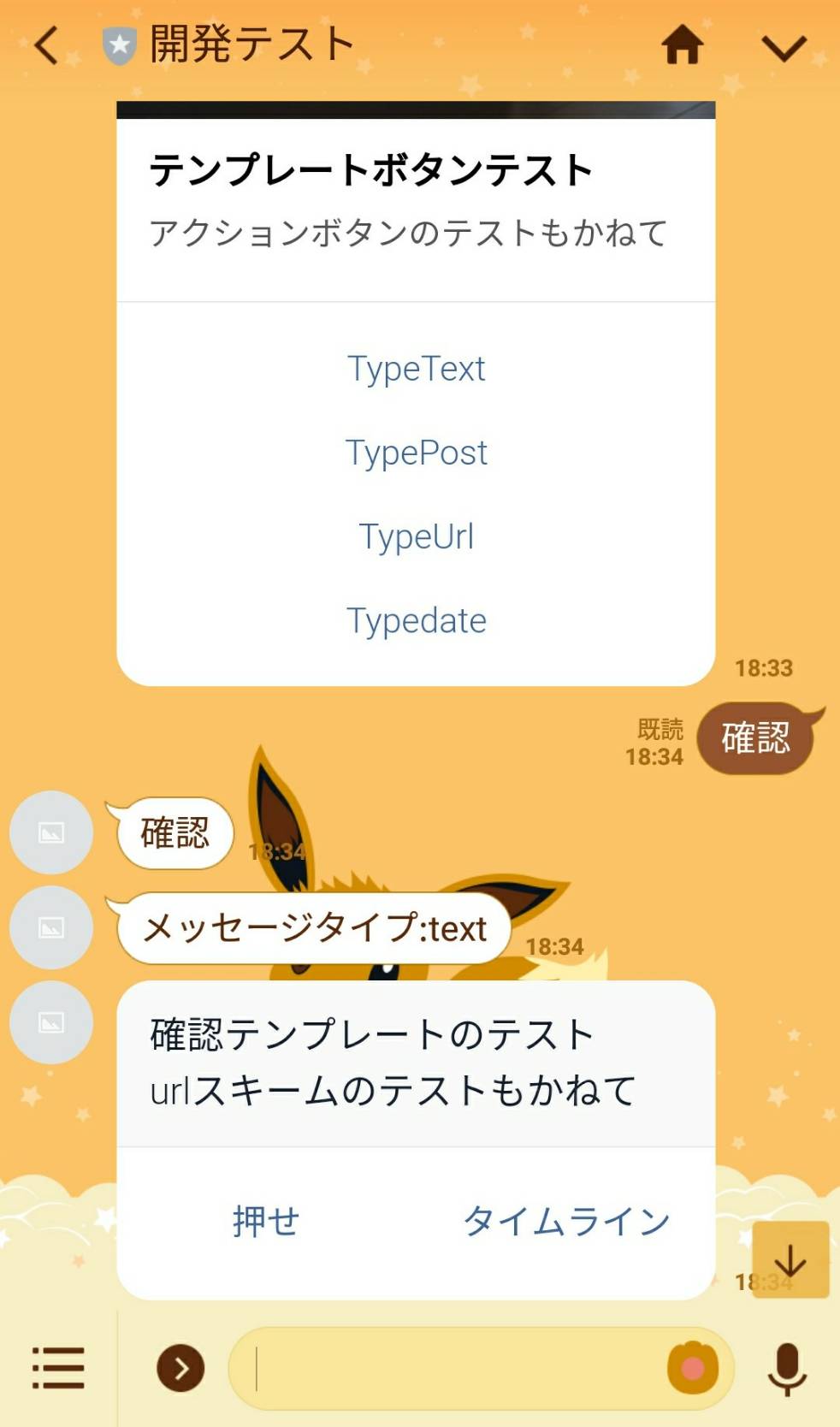LineBot PHPで簡単シンプルに使えるライブラリを使ってLineBotを作る FlexMessaging対応 #linebot - Qiita
