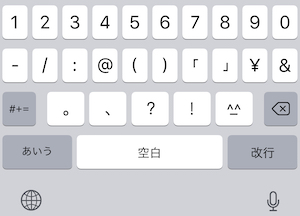 【iOS】UITextField,UITextView で使うキーボードの種類(keyboardType)まとめ #Keyboard - Qiita