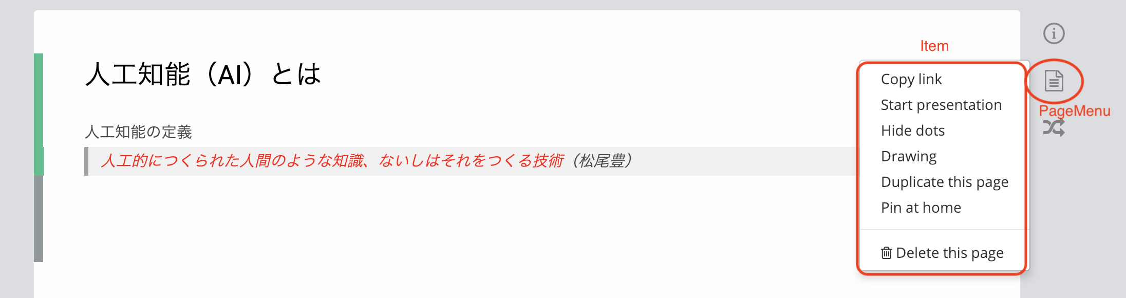 ScrapboxのUserScriptテンプレートまとめ #jQuery - Qiita