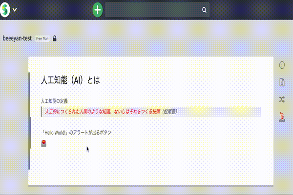 ScrapboxのUserScriptテンプレートまとめ #jQuery - Qiita