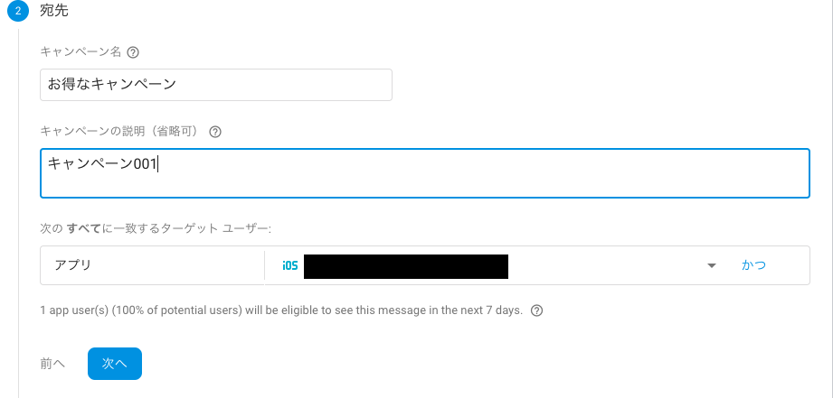 Firebase In App Messagingを早速触ってみたのでまとめる Ios Qiita