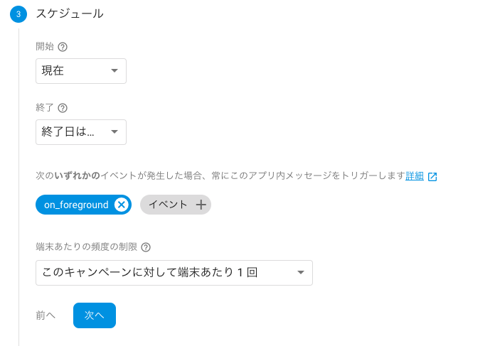 Firebase In App Messagingを早速触ってみたのでまとめる Ios Qiita
