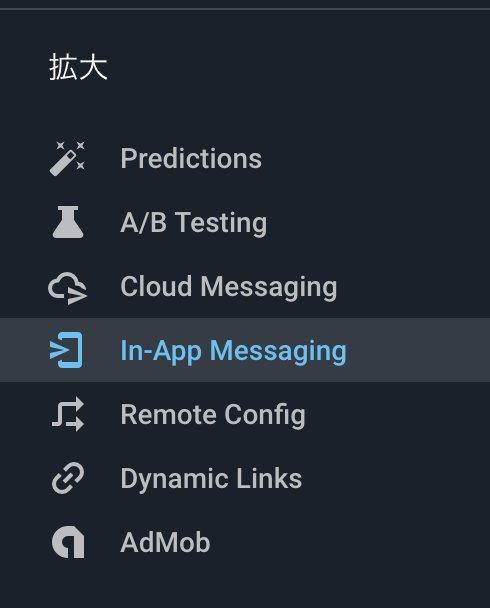 Firebase In App Messagingを早速触ってみたのでまとめる Ios Qiita