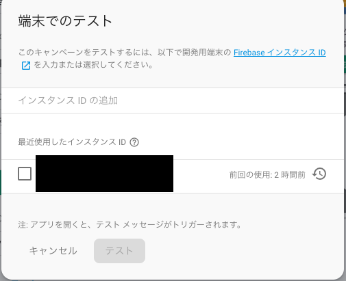 Firebase In App Messagingを早速触ってみたのでまとめる Ios Qiita