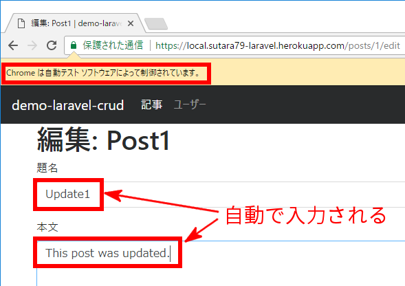 Laravel5 7 ブラウザテストを記述する Laravel5 7 Qiita
