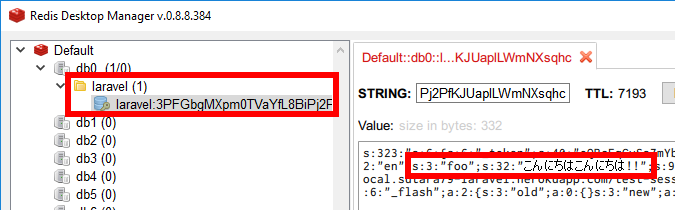 Laravel5.5: セッションの保存にRedisを使う (ローカル環境) #laravel5.5 - Qiita