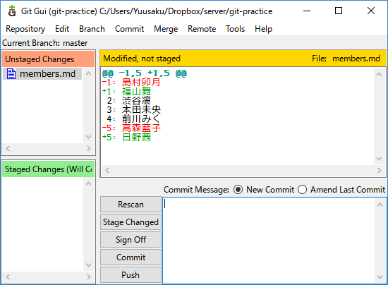 Git GUIの便利な機能 #git-gui - Qiita