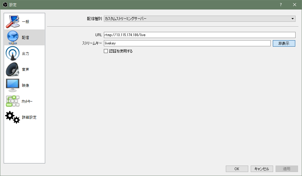 nginxで動画配信(RTMP)サーバーを構築して、OBSの映像ソースとして取り込む #rtmp - Qiita