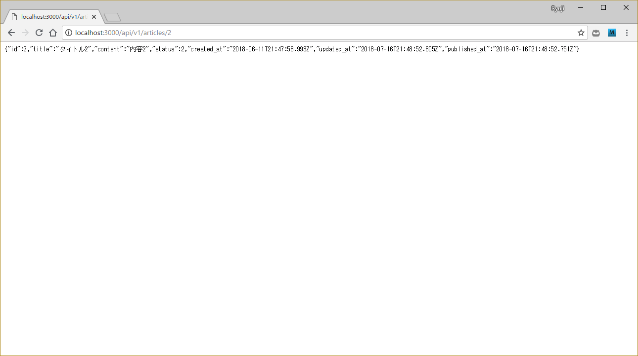 Rails5でGrapeを使って簡単にAPIを実装する #Ruby - Qiita