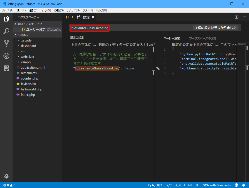 PHPの環境設定 with Visual Studio Code #VSCode - Qiita
