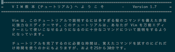 Vimをちゃんと知りたい！だからHelpを日本語化する！ #vimrc - Qiita